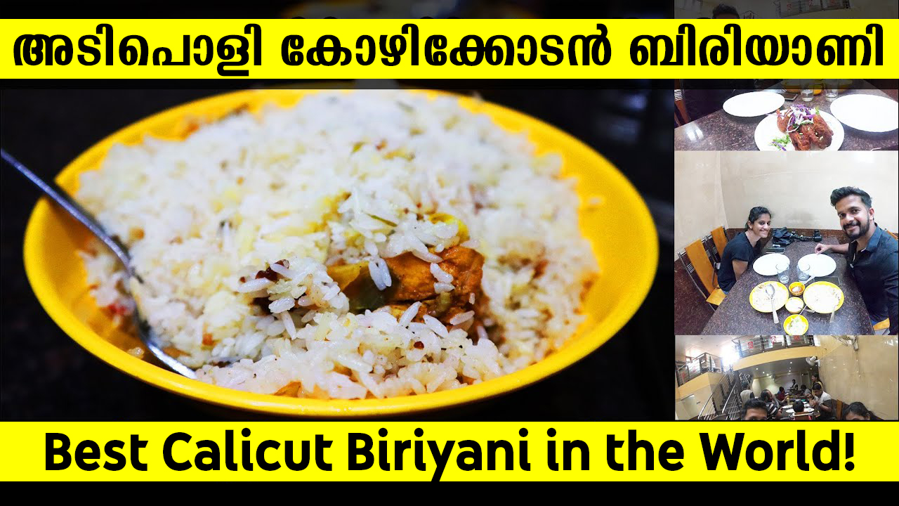 Best Calicut Biryani | Hotel Rahmath | Calicut | Kozhikode | Kerala ...