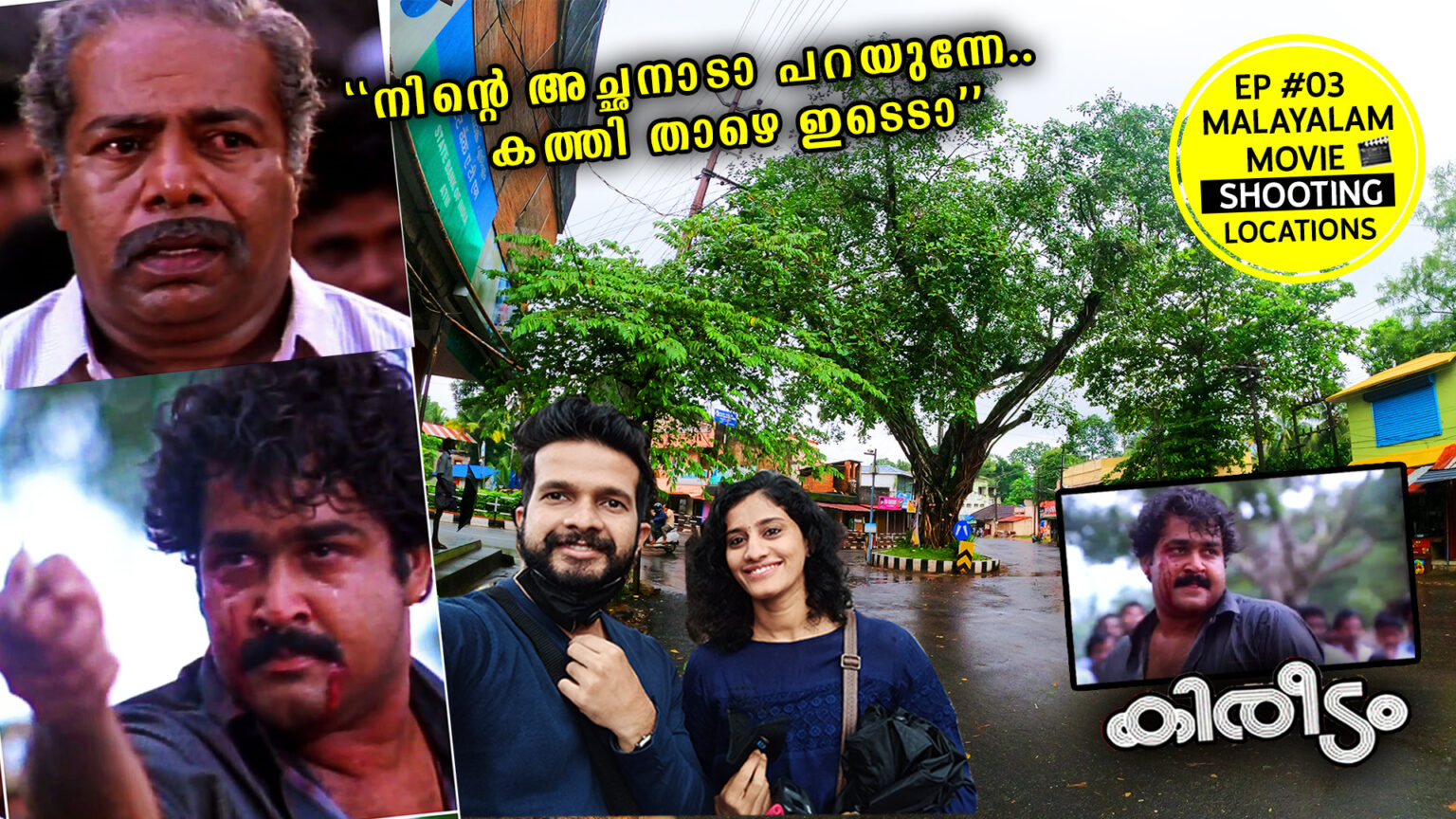 aryanad kireedam climax mohanlal malayalam movie shooting locations ...