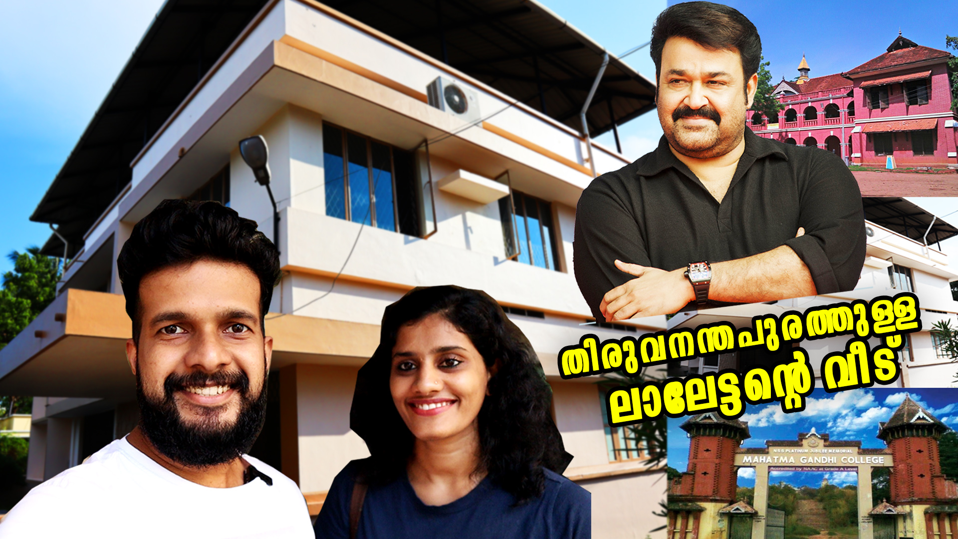 Actor Mohanlal’s House Trivandrum - Travel Techies