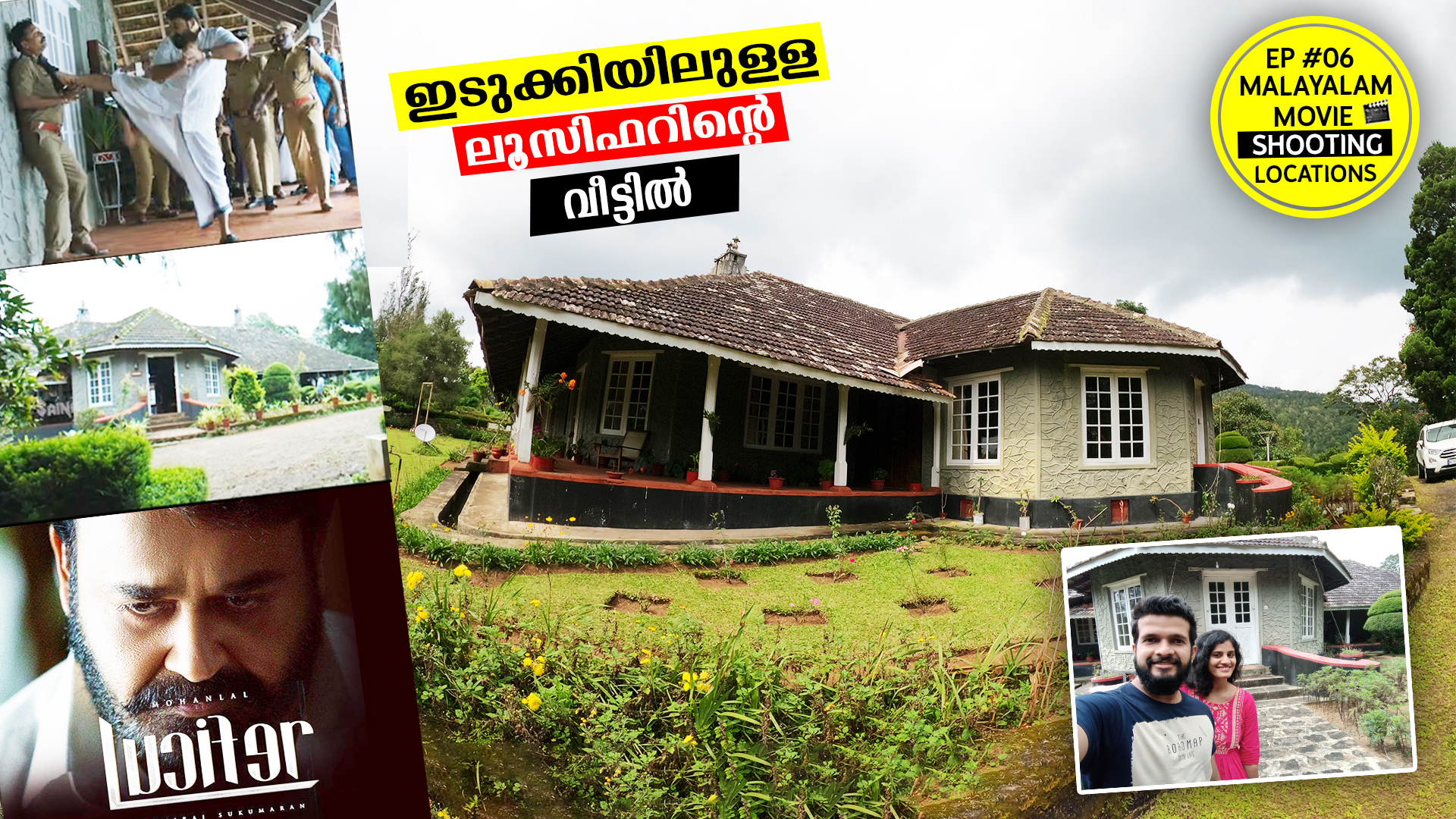 Lucifer Movie Shooting Location | Chenkara Idukki - Travel Techies